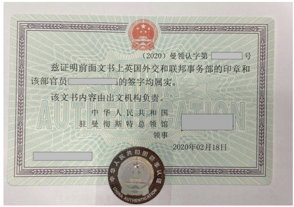 Authentication Service – Chinease